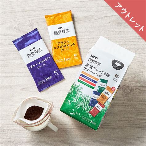 アウトレット Ucc公式オンラインストア コーヒー 通販