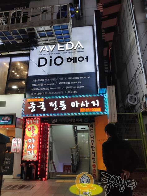 레이저광고 인포빔 부산 아이엠성형외과 인포빔 설치 바닥광고 바닥간판 빔광고 빔간판 바닥빔 네이버 블로그