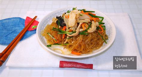 잡채 황금레시피 명절음식 간단잡채 만드는법 네이버 블로그