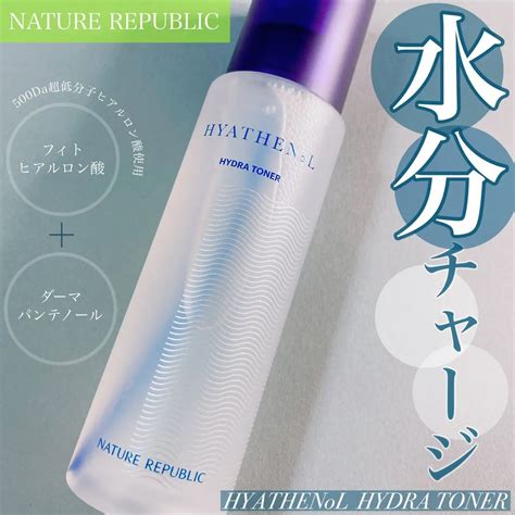 ヒアテノール トナー｜ネイチャーリパブリックの口コミ 乾燥肌におすすめの化粧水！ Nature Republic By Kororin