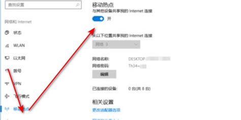 电脑热点怎么开 360新知