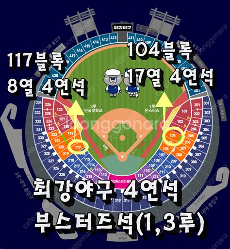 좋은자리 최강야구 부스터즈석 1루3루 방향 24 스포츠 중고나라