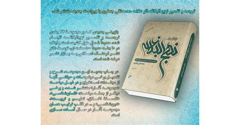 کتاب ترجمه و تفسیر نهج البلاغه علامه جعفری 11 جلدی ویراست جدید دفتر