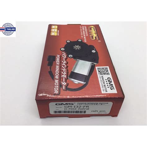 gms มอเตอร์กระจกไฟฟ้า d max 2003 2011 หน้าขวา ฝั่งคนขั รหัส gm i32 fr