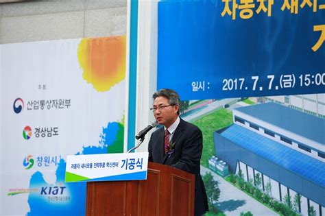 경상남도청 자동차 섀시모듈 전략부품 혁신센터 기공식 개최 Today 여기에뉴스