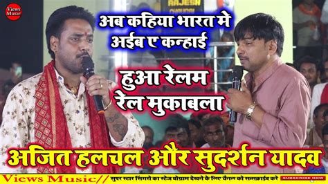 सुदर्शन यादव सुपरहिट Video सॉन्ग 2024 Sudarshan Yadav Dugola Dugola