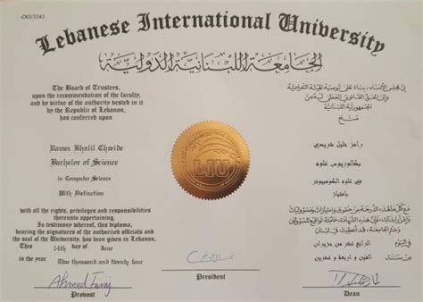 ramez chreide on linkedin graduation computerscience liu
