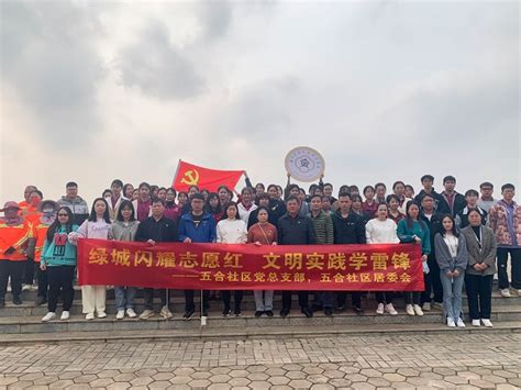 绿城闪耀志愿红，文明实践学雷锋 文学院学生党支部组织开展学雷锋志愿服务主题党日活动