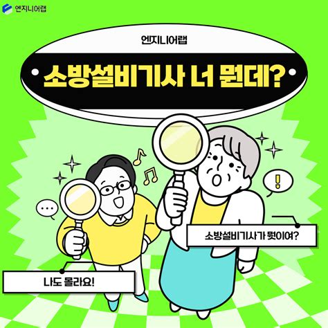 엔지니어랩 🔌 전기기사 자격증을 꼭 취득해야 하는 이유 🔌 1️⃣ 현대 사회에서 전기는 필수 ⚡ 전기 없이는 일상생활이 어렵죠 전기 시스템의 안전과 효율성은 우리