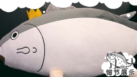 恶搞咸鱼王毛绒公仔抱枕 创意玩具圣诞生日礼物动漫周边玩偶批发 阿里巴巴