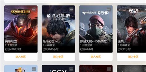 Wegame怎么看游戏时长怎么看游戏玩了多长时间360新知