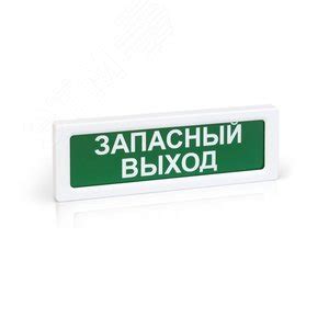 Оповещатель охранно-пожарный адресный световой, ОПОП 1-R3. артикул ...