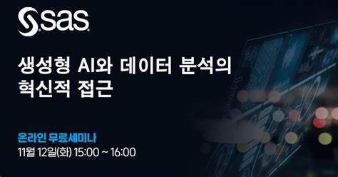 생성형 Ai와 데이터 분석의 혁신적 접근