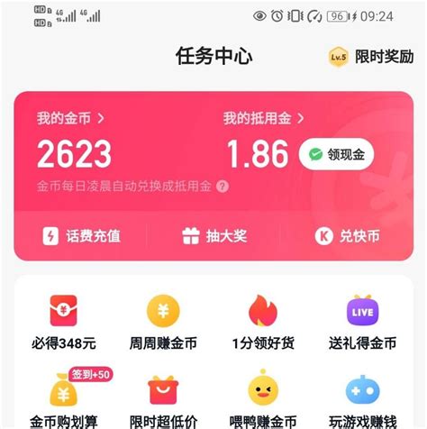 快手极速版赚钱软件试玩 知乎