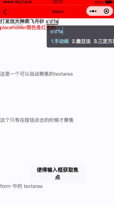 【微信小程序】textarea多行输入框 80 100） smartapi的技术博客 51cto博客