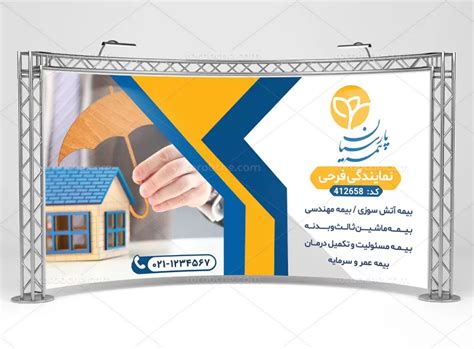 بنر لایه باز بیمه پارسیان گرافیک با طعم تربچه