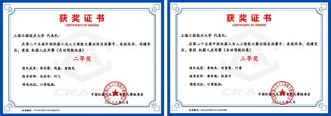 机械与汽车工程学院学子在第二十五届中国机器人及人工智能大赛 百度apollo 星火自动驾驶大赛城市道路赛全国总决赛中斩获佳绩