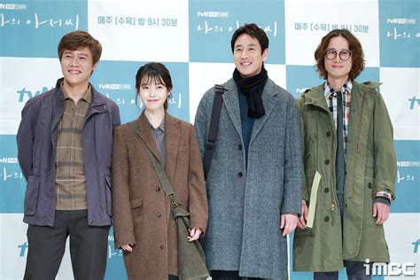 [포토] 나의 아저씨 드라마 속 의상 그대로 입고 나란히