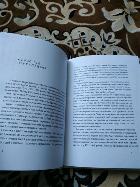 Мистецтво війни Сунь дзи Українською Нова цена 295 грн купить Книги
