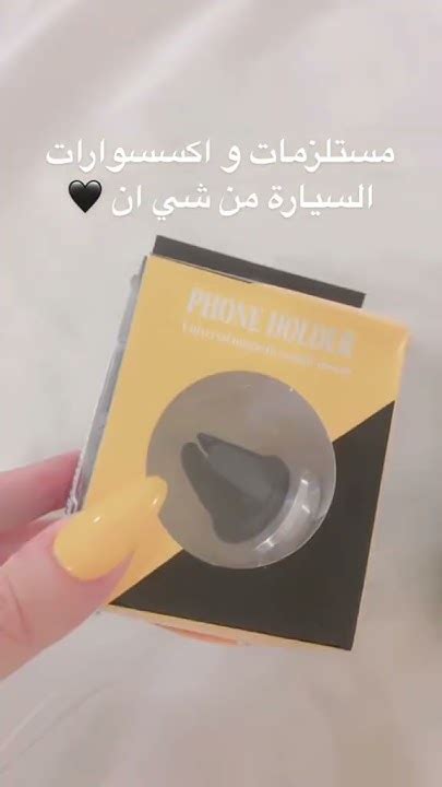 مشتريات و اكسسوارات للسياره من شي أن اكسبلور shein قمصان ترند