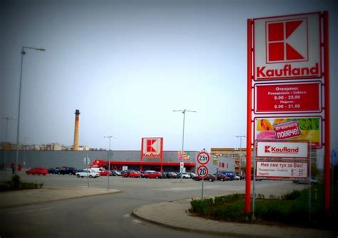 Топ полицаи от София се включиха в разследването на крупната измама в Кауфланд в Монтана