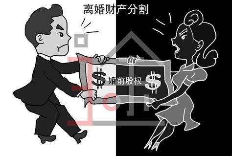 婚前取得的股权，婚后产生的收益之性质认定！是否属于夫妻共同财产。 知乎