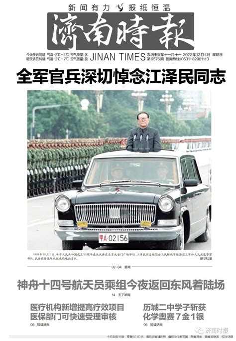 济南时报20221204 黄河 邵猛 校对