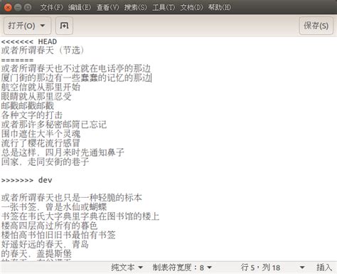 清华大学航天航空学院计算动力学研究室 git使用手册 清华大学航天航空学院计算动力学研究室 git使用手册