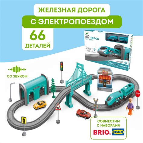 Игровая железная дорога с электропоездом 66 деталей - купить с ...
