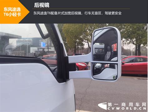 集三种车型特长 东风途逸T6跨界小轻卡配置有多牛 第一商用车网 cvworld cn