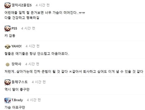 딸 때문에 울어버린 보배드림 아버지 크크유머 세상의 모든 유머