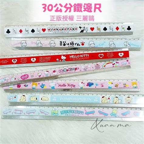 正版授權 三麗鷗 30公分塑膠尺 30cm尺 Kitty 布丁狗 大眼蛙 鐵邊尺 蝦皮購物