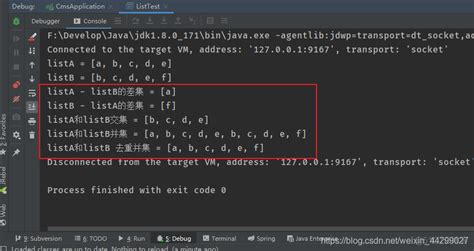 【java用法】java 8两个list集合取交集、并集、差集、去重并集no8g攻城狮的技术博客51cto博客