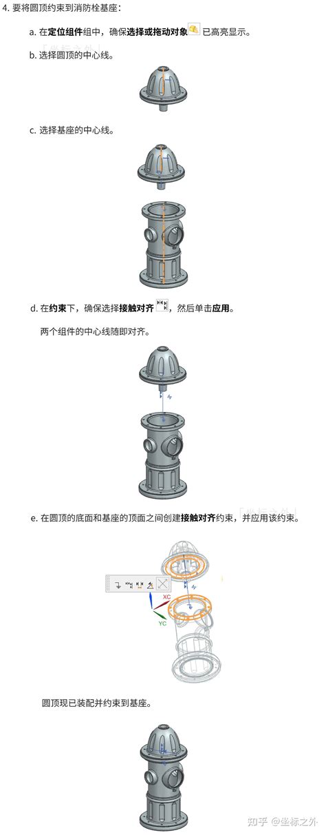 Ug Nx 「装配」命令简介 知乎