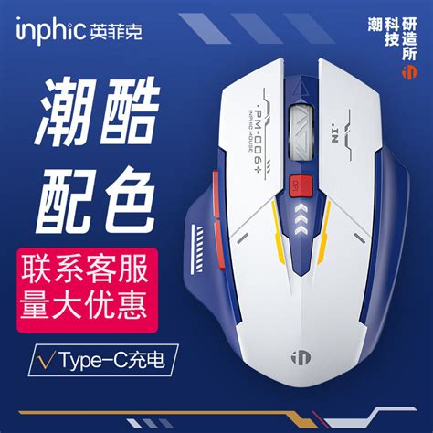 Inphic英菲克f9机甲版无线鼠标充电办公游戏笔记本电脑视频介绍inphic英菲克f9机甲版无线鼠标充电办公游戏笔记本电脑功能演示视频 苏宁易购