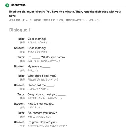 レアジョブでおすすめの教材は？ Toeicフルスコアラーが選び方と活用方法を解説！ Ingwish