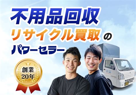 液晶モニターの処分方法は？処分の方法7選と事前知識を徹底解説！ 不用品回収・粗大ごみなら格安で回収のパワーセラー