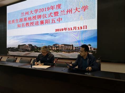 兰州大学土木工程与力学学院赴湖北招生宣传并签约优秀生源基地兰州大学新闻网