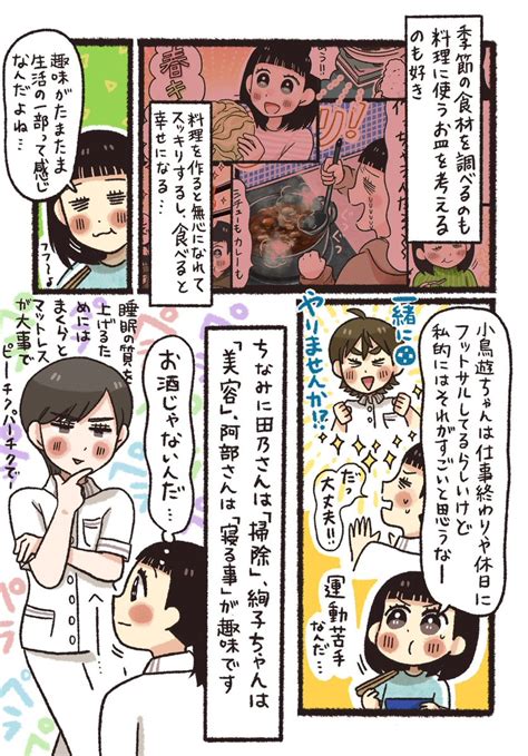 「混ぜるだけ ピリッと辛いスープがクセになる 「豆乳トマトそうめん🍅」12」杏耶あや ダイエットレシピ更新中 の漫画