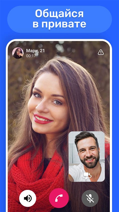 Скачать Видео Чат Видео Онлайн APK для Android