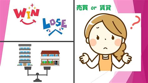 ゆめ部長の真っ直ぐ不動産仲介 マンションや戸建の売却や購入をサポート東京・神奈川・埼玉