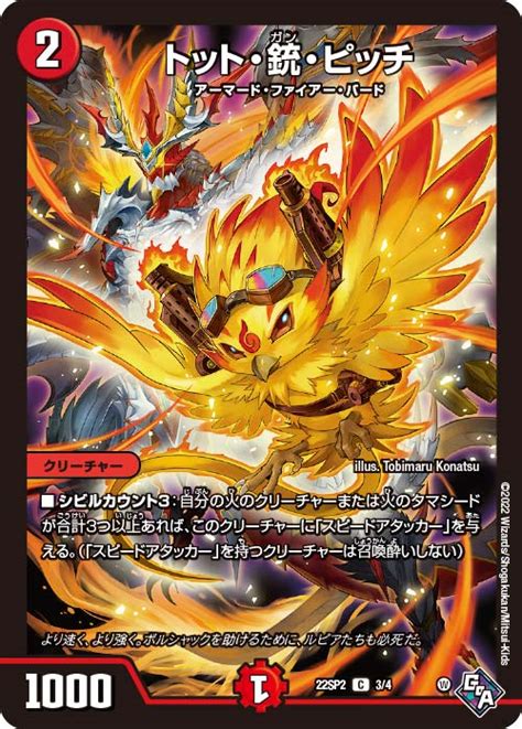 限定価格セール！ デュエルマスターズ 轟炎の竜皇 暴龍爵からの招待状 スリーブ 超次元からの王家 Kochi Otmainjp