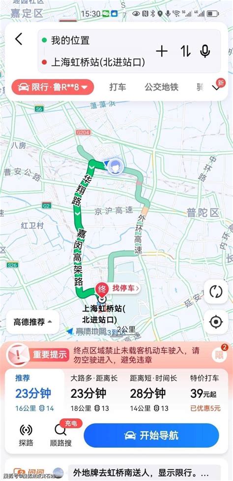 上海海伦堡爱me城市 简介 黄石搜狐焦点
