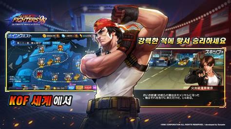 Download 더 킹 오브 파이터즈98 Um온라인 On Pc With Memu