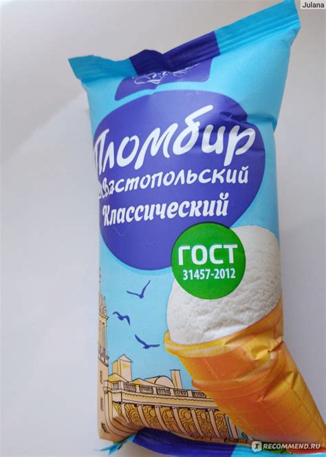 Мороженое Легенды Крыма Пломбир вафельный в вафельном стаканчике Севастопольский классический