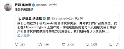 微软ceo重磅官宣：openai创始人奥特曼、布罗克曼将加入微软！