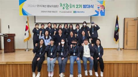 울주군 정신건강복지센터 인식개선 홍보지원단 ‘청춘해 2기 발대식한국산업안전뉴스