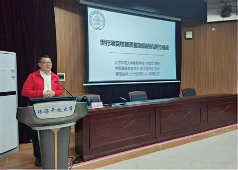 北京师范大学继续教育与教师培训学院（珠海）