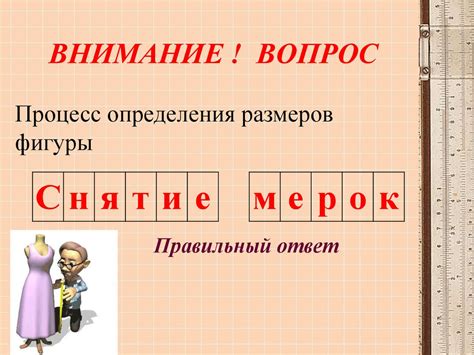 Создание изделий из текстильных материалов «Конструирование фартука