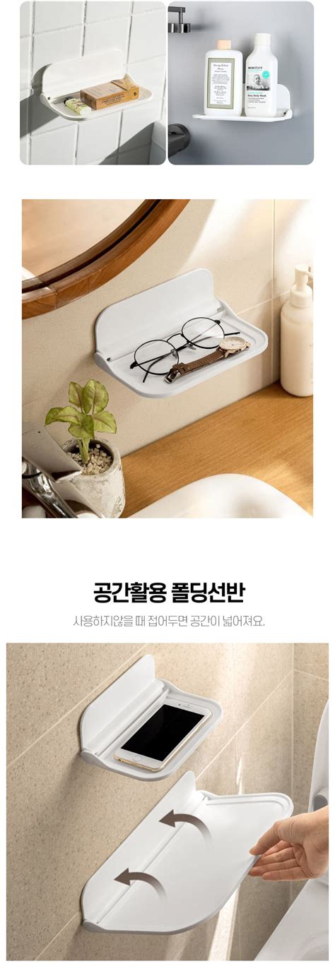 무타공 화이트 접이식 선반 한샘몰